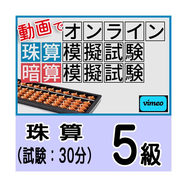 ※お家にいながら取り組める　本番さながらの模擬試験。　vimeoの動画を視聴していつでも実力を試そう。※日商検定に準じた内容です。　日商の検定試験ではありません。　***お届けする内容***●受験セット　・テストプリント1枚　・動画URL　...