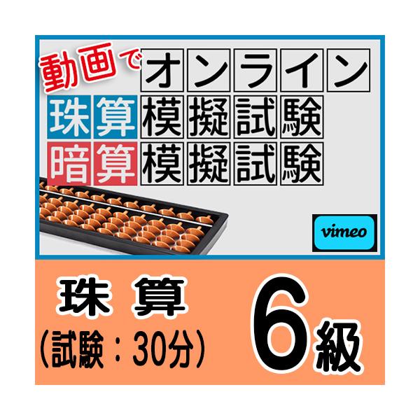 ※お家にいながら取り組める　本番さながらの模擬試験。　vimeoの動画を視聴していつでも実力を試そう。※日商検定に準じた内容です。　日商の検定試験ではありません。　***お届けする内容***●受験セット　・テストプリント1枚　・動画URL　...