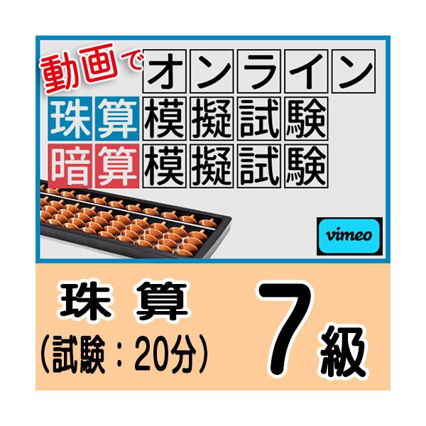 ※お家にいながら取り組める　本番さながらの模擬試験。　vimeoの動画を視聴していつでも実力を試そう。※日商検定に準じた内容です。　日商の検定試験ではありません。　***お届けする内容***●受験セット　・テストプリント1枚　・動画URL　...
