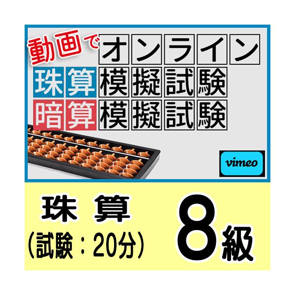※お家にいながら取り組める　本番さながらの模擬試験。　vimeoの動画を視聴していつでも実力を試そう。※日商検定に準じた内容です。　日商の検定試験ではありません。　***お届けする内容***●受験セット　・テストプリント1枚　・動画URL　...
