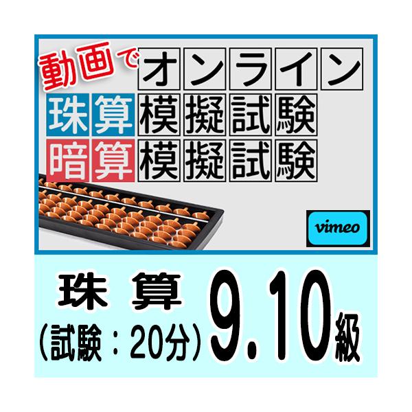 ※お家にいながら取り組める　本番さながらの模擬試験。　vimeoの動画を視聴していつでも実力を試そう。※日商検定に準じた内容です。　日商の検定試験ではありません。　***お届けする内容***●受験セット　・テストプリント1枚　・動画URL　...