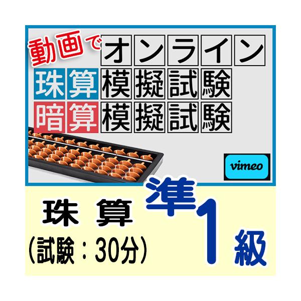 ※お家にいながら取り組める　本番さながらの模擬試験。　vimeoの動画を視聴していつでも実力を試そう。※日商検定に準じた内容です。　日商の検定試験ではありません。　***お届けする内容***●受験セット　・テストプリント1枚　・動画URL　...