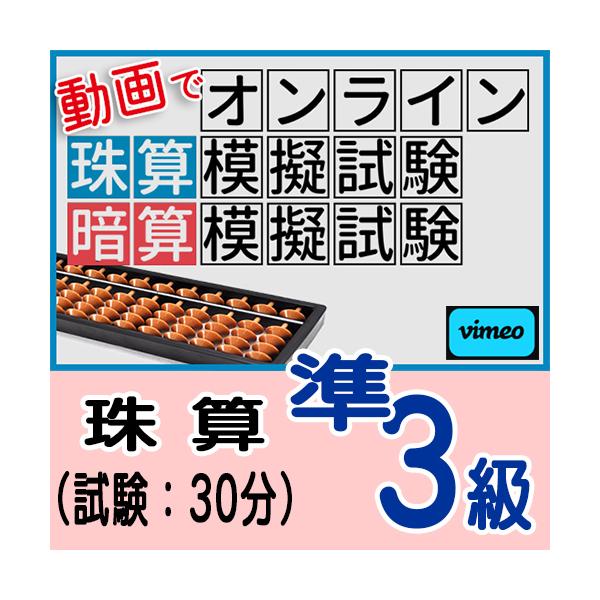 ※お家にいながら取り組める　本番さながらの模擬試験。　vimeoの動画を視聴していつでも実力を試そう。※日商検定に準じた内容です。　日商の検定試験ではありません。　***お届けする内容***●受験セット　・テストプリント1枚　・動画URL　...