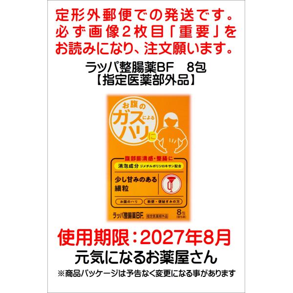 ※定形外郵便での発送です。必ず画像2枚目「重要」をお読みになり、注文願います。●おなかのハリに効く！消化管内にたまったガスの吸収と排出を促進する、消泡成分「ジメチルポリシロキサン」を配合！さらに、3種類の乳酸菌「ビフィズ菌」「フェカリス菌」...