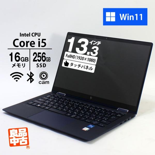 ノートパソコン HP 13.3型 フルHD タッチパネル Elite Dragonfly G2 2H6V8AV Core i5-1135G7 メモリ16GB SSD256GB 無線LAN Webカメラ 指紋認証 Windows11 Pro ...