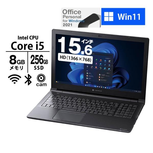 ノートパソコン dynabook 15.6型 B55/LY A6BWLYL8563A Core i5-1334U メモリ8GB SSD256GB DVD マルチ 無線LAN Webカメラ テンキー MS Office Personal 20...