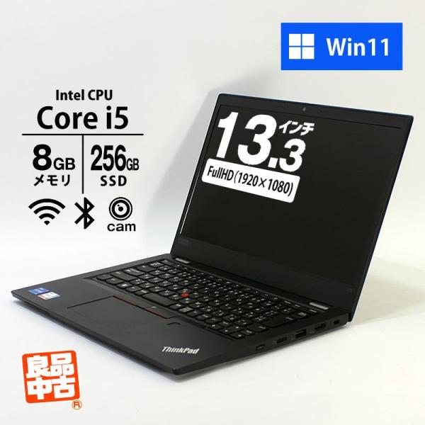 ノートパソコン Lenovo 13.3型 フルHD ThinkPad L13 Gen2 20VJ-S6NU00 Core i5-1135G7 メモリ8GB SSD256GB 無線LAN Webカメラ Windows11 Pro 良品中古 P...