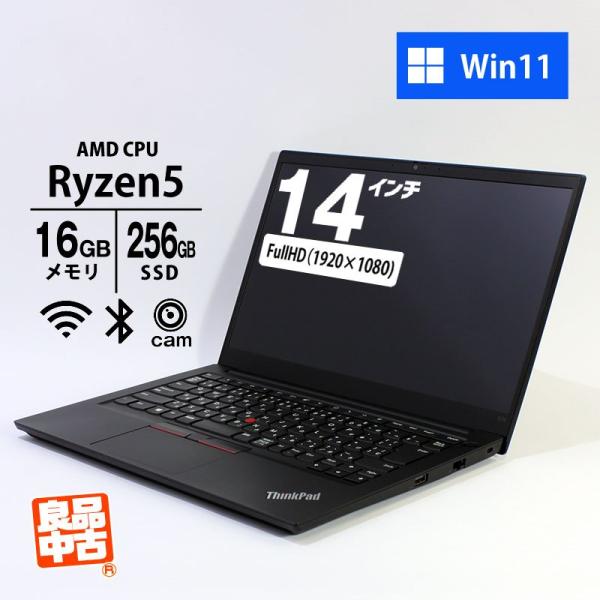 ノートパソコン Lenovo 14型 フルHD ThinkPad E14 Gen2 20T7-S0QB00 Ryzen5 4500U メモリ16GB SSD256GB 無線LAN Webカメラ Windows11 Pro 良品中古 PC 2...