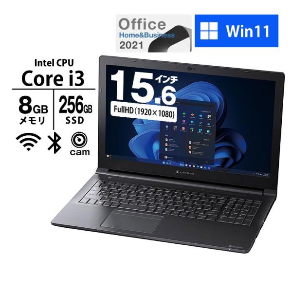 ノートパソコン dynabook 15.6型 フルHD B55/KY A6BVKYG84E2A Core i3-1215U メモリ8GB SSD256GB 無線LAN Webカメラ テンキー MS Office 2021 Windows11...