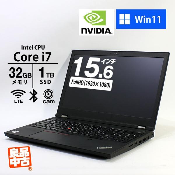 ノートパソコン Lenovo 15.6型 フルHD ThinkPad P15 Gen1 20SUS97L00 Core i7-10850H メモリ32GB SSD1TB 無線LAN LTE テンキー Webカメラ Quadro RTX300...