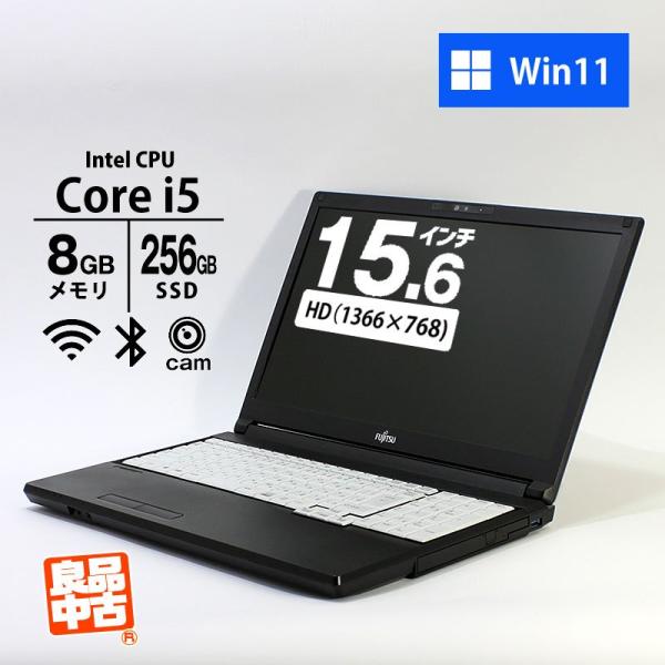 ノートパソコン 富士通 15.6型 LIFEBOOK A5511/G FMVA86001 Core i5-1145G7 メモリ8GB SSD256GB DVD ROM 無線LAN テンキー Windows11 Pro 良品中古 PC 202...