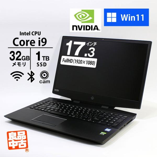 ノートパソコン HP 17.3型 フルHD OMEN by HP 17-cb0004TX エクストリームモデル Core i9-9880H メモリ32GB SSD1TB 無線LAN テンキー Webカメラ GeForce RTX2080 W...