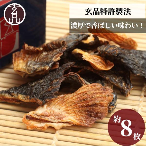 玄品ふぐ 玄品 ふぐ フグ 河豚 ひれ酒 ふぐセット ふぐひれ ふぐヒレ ひれ酒 ヒレ酒 セット ふぐセット ひれ酒セット ギフト 焼き ふぐ ひれ ヒレ 酒 お酒 日本酒 熱燗 プレゼント とらふぐ お取り寄せ グルメ 玄品 玄品ふぐ 贈...