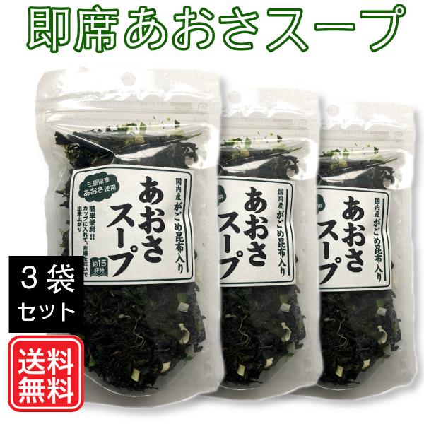 お湯を注ぐだけで簡単便利にお召し上がりいただけます・原材料:わかめ、食塩、あおさ、糖類(乳糖、砂糖、ぶどう糖)、かごめ昆布、こんぶ、めかぶ、ねぎ、チキンパウダー、蛋白加水分解物、かつお節粉末野菜パウダー、香辛料、粉末昆布/調味料(アミノ酸等...