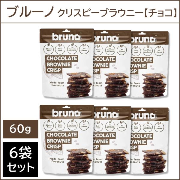 素材の味を生かしたクリスピーブラウニー。豊かなココアの風味に甘すぎずサクッとクランチ食感。小麦粉の代わりに、ココナッツ粉を。砂糖・バター・食塩の代わりには、ココナッツシュガー・ココナッツ油・ヒマラヤ岩塩と海塩を使用。おいしさもヘルシーさも妥...