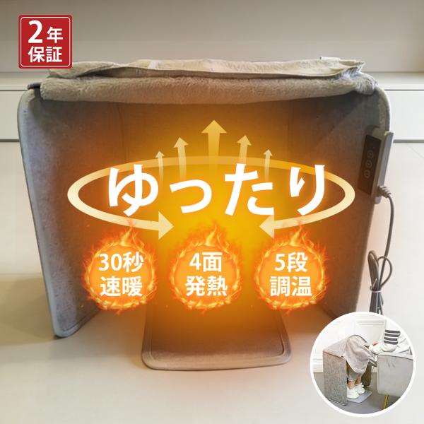 製品仕様サイズ：高さ 52cm / 幅 中心 39cm / 両翼それぞれ 30cm収納サイズ：39* 52cm消費電力：200W入力電圧：100V-110V温度調整：5段階1段階：68±5℃2段階：63±5℃3段階：55±5℃4段階：40±...