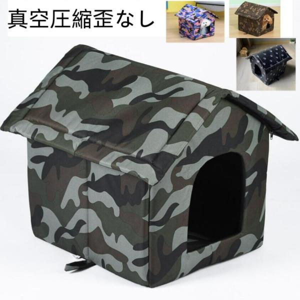 素材：ポリエステルサイズ：S 35*30*35 　お勧め体重〜猫 /犬 3斤以下M 40*35*40 　お勧め体重〜猫 8斤／犬6斤L 45*40*45 　お勧め体重〜猫 12斤／犬10斤★中国製●納期 ご入金確認後約9~12営業日ほどでの...