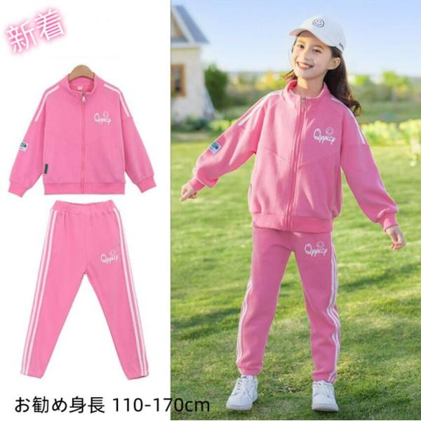 カジュアル スポーツ キッズ ジャージ 上下セット ベビー 可愛い キッズ 子供服セットアップ 女の子 ジャージ 上下 プルオーバーパーカー 無地 子ども服 ガールズ ダンス スポーツ カジュアル 上下セット パーカー 長ズボン 子供服 お...