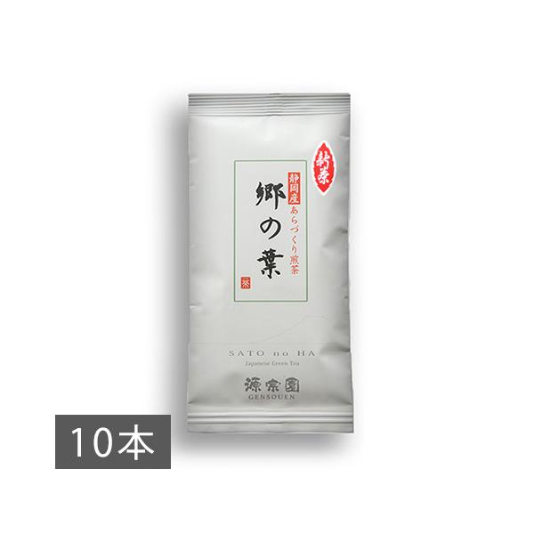 老舗のお茶屋「源宗園」の新茶。・販売開始・宅配便対象商品です「注意事項」こちらは新茶の商品ページとなります。商品名：新茶（一番茶） 静岡産あらづくり煎茶 郷の葉100g賞味期限：パッケージ裏面に記載内容量：100g×10本保存方法：開封前は...