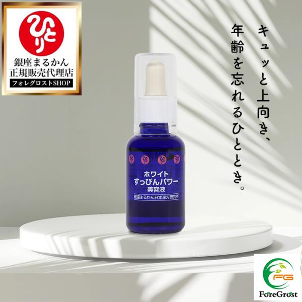 化粧品リピート率No.1天然のピュアビタミンCを、高い濃度で安定配合した、ノンオイル、ノンアルコール、無着色、無防腐剤の美容液。必須アミノ酸をすべて含む18種のアミノ酸配合で、お肌が自らコラーゲンを生み出せる環境をサポートする新感覚の化粧品...