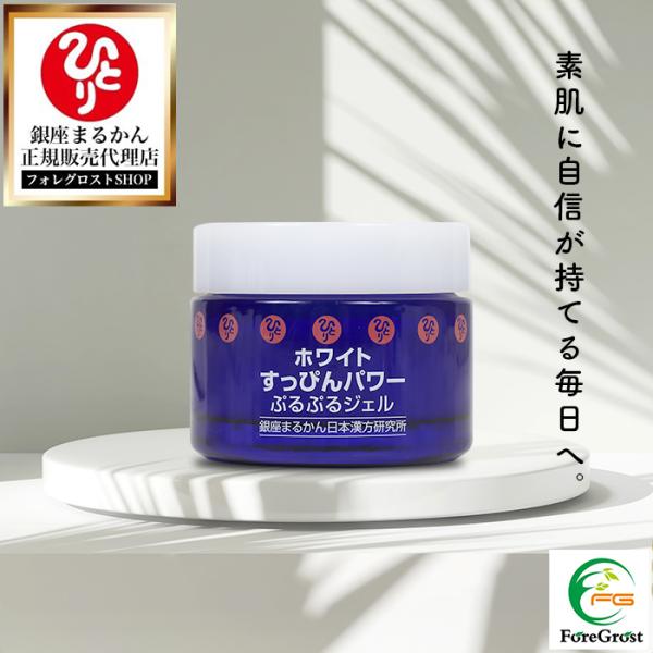 ビフィズス菌エキス(ROD) とナノ化したコエンザイムQ10、玄米由来のアミノ酸、ヒアルロン酸、スーパーヒアルロン酸など、疲れた肌に働くひんやりジェルクリーム。これであなたもすっぴん自慢！ひやっと引き締める、ぷるぷるのジェルが、あなたの素顔...