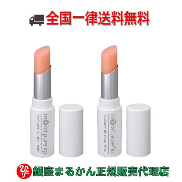 銀座まるかん すっぴんパワーモイストピュアリップ 2本セットです。唇のツヤ感でナチュラルに！！かさつく唇にピュアなうるおい。自然な花びら色にするリップ。乾燥を防ぎ唇にうるおいを。内容量：2本【素材】オリーブ果実油、ユチャ種子油、キャンデリラ...