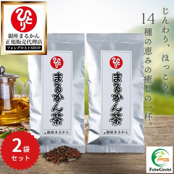 銀座まるかん まるかん茶 2袋セットです。夏は冷たいアイスで！冬は温かいホットで！！体を温める14種類のお茶をブレンドしたおいしいお茶！内容量：100g×2袋品名：ハブ茶・ハトムギ・ベニバナ加工食品（混合茶）【原材料名】ハブ茶(中国）、ハト...