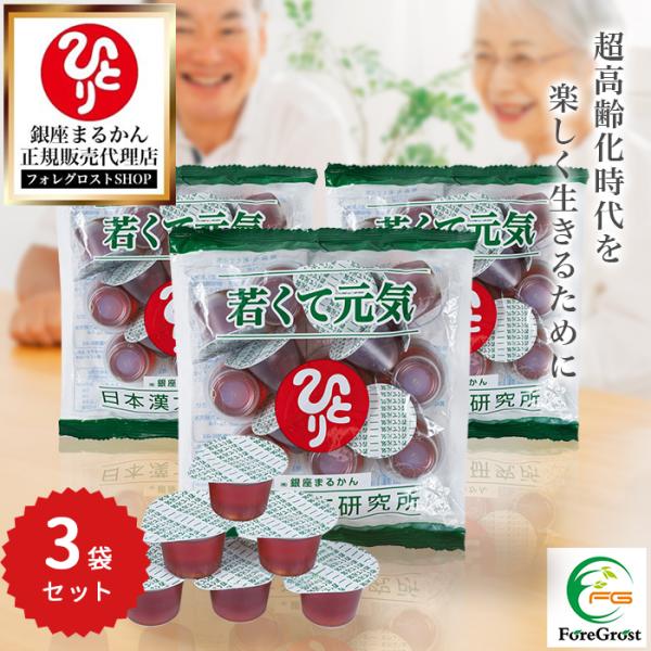 銀座まるかん 若くて元気 1袋140ml（10ml×14個入り）×3袋セットです。ロングセラー「わかさ」がさらに進化して登場！！「日漢酵素 ボケ9 げんきもりもりわかさ」から「若くて元気」に、商品名が変わりました。数種の植物エキスが加わって...