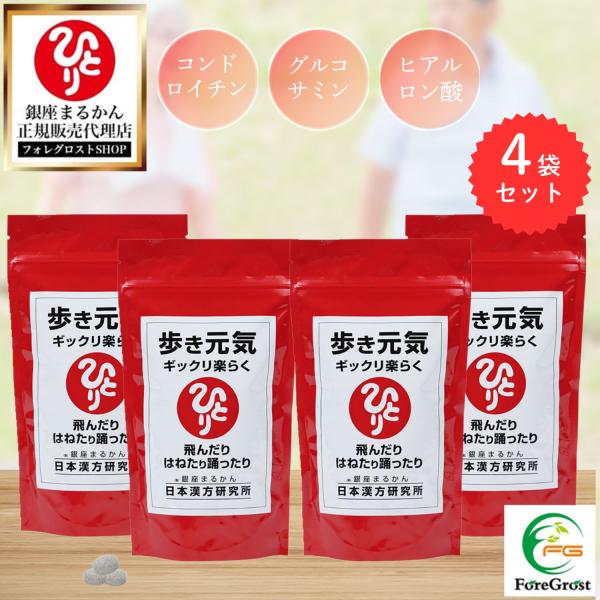 銀座まるかん 歩き元気ギックリ楽らく（大）240g 4袋セットです。斎藤一人さんが20年かけて作り上げたサプリメント！！お得な大容量サイズに変わりました。コラーゲン、グルコサミン、コンドロイチン、ヒアルロン酸、他、カルシウム、ビフィズス菌、...