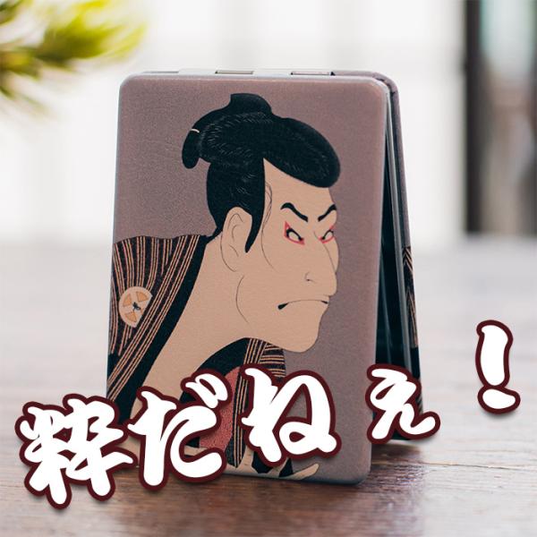 【Japonism】コンパクトミラー　奴江戸兵衛（三世大谷鬼次の奴江戸兵衛：東洲斎写楽）日本を代表する風景や人物の浮世絵や日本の桜等をバラエティー豊かにコンパクトミラーに美しく仕立てました。美術館やアートギャラリーのお土産として、また外国人...