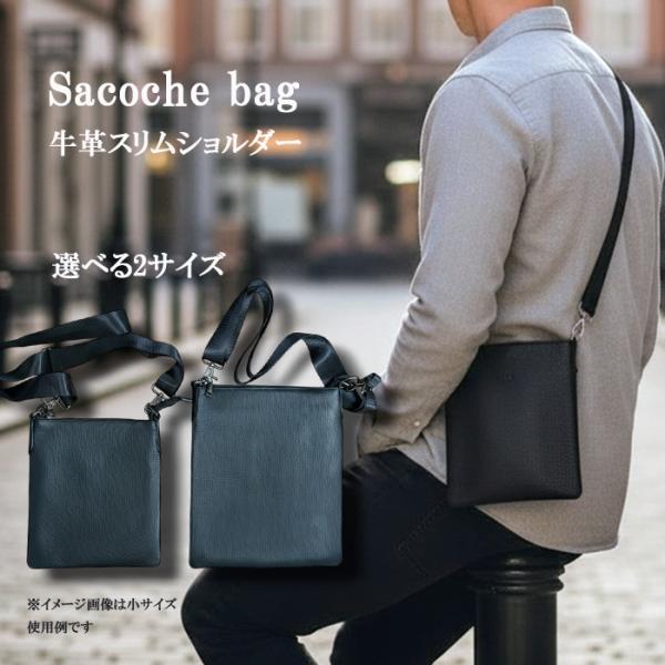 ちょっとした外出時に便利な牛革サコッシュバッグ小さめスリムで取り出しが楽な縦型タイプ用途に合わせて選べる2サイスをご用意しています■素材：牛革■サイズAタイプ（小）約W21×H26×D1cm収納目安：スマホ、長財布などBタイプ（中）約W26...