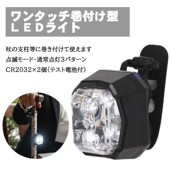 夜間や早朝にあると安心なワンタッチLEDライト巻き付け型なので杖以外のシルバーカー等の支柱にも取り付けできます点滅モード、通常点灯モードの3パターンCR2032のボタン電池を使用しています（本体にはテスト用電池を付属しております）■素材：筐...