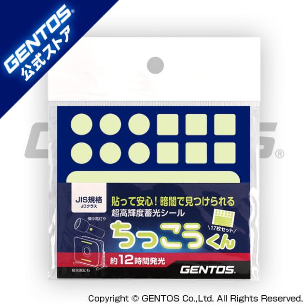 【仕様】●セット内容：超高輝度蓄光シール3種（φ10mm 6枚、10×10mm 6枚、10×80mm 5枚）●材質： 表面：PET／基材：蓄光材、ポリエステル樹脂／粘着剤：アクリル系／剥離フィルム：PP