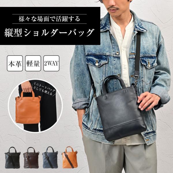 ■商品名J2125様々な場面で活躍する2way縦型ショルダーバッグ■素材ナッパレザー（牛革）■サイズW:25cmｘH:25cmｘD:5cm■カラーBLACK(ブラック)CAMEL(キャメル)NAVY(ネイビー)CHOCO(チョコ)■商品説明...