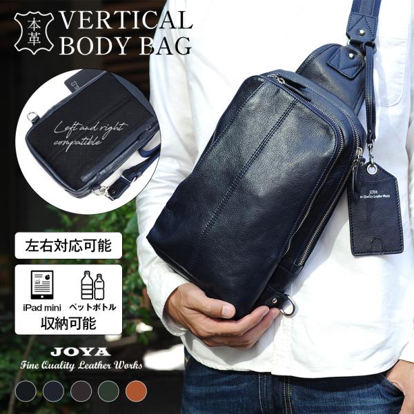 ■商品名J4601 VERTICAL BODYBAG（バーチカル・ボディバッグ）■素材 外装：牛革内装：綿加工：植物性のタンニン鞣し■サイズW：18cm H：31cm D：8cm■カラーBLACK(ブラック)CHOCO(チョコ)CAMEL(...