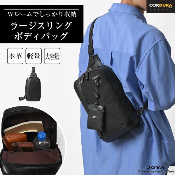 ■商品名JN2203SOLID ラージスリングパック■素材セミクロム鞣し スムース牛革 × コーデュラ社製 1681Dバリスティックナイロン■サイズW:16cmｘH:31cmｘD6.5＋3cm■カラーBLACK(ブラック)■商品説明防弾チョ...