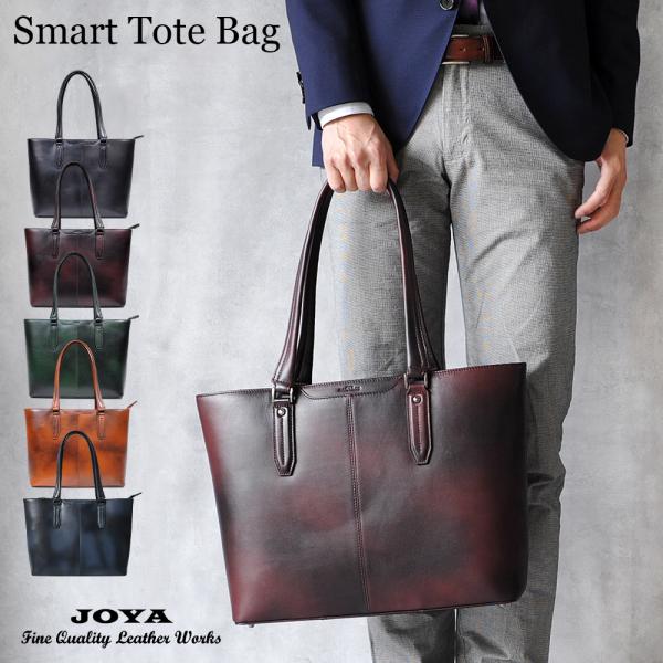 ■商品名JV2001 ON/OFF兼用で使える絶妙なサイズ感のトートバッグ■加工植物タンニン鞣し■サイズW:38cmｘH:30cmｘD:13cm■カラーBLACK(ブラック)BROWN(ブラウン)DARK BROWN(ダークブラウン)GRE...