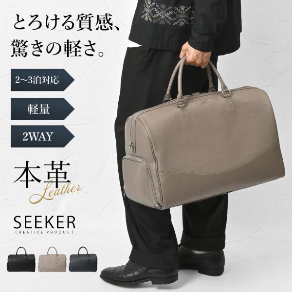 ■ブランドSEEKER(シーカー)■商品名SKB-GS10GLOSS シュリンクレザー サイドポケットボストン■素材外装:本革内装:綿加工:植物タンニンなめし■サイズ縦:約29cm横:約45.5cmマチ:約24cm■カラーブラック / グレ...