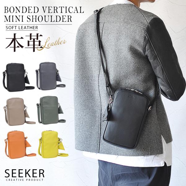 ■ブランドSEEKER(シーカー)■商品名SKB-MT14MATTE ソフトレザー ボンディング縦型ミニショルダー■素材 ソフトレザー（牛革）■サイズ縦：約21cm横：約13cmマチ：約3.5cm■重量 約270g■容量 約1L■カラーBL...