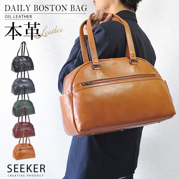 ■ブランドSEEKER(シーカー)■商品名NOBLE オイルレザー デイリーボストンバッグSKB-NB02■素材ベジタブルタンニンオイルレザー■サイズ縦：約28cm横：約40cmマチ：約16.5cm■カラーBLACK(ブラック)CAMEL(...