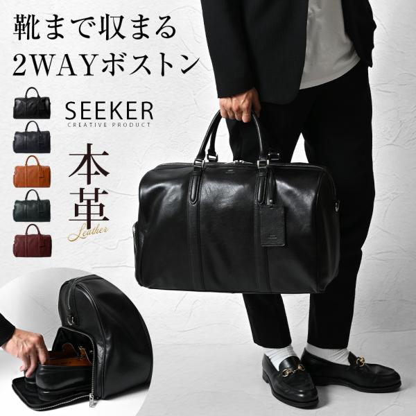 ■ブランドSEEKER(シーカー)■商品名【SWORD】 オイルレザー サイドポケットボストンバッグSKB-SD13■素材外装：牛革■サイズ縦：約28cm横：約47cmマチ：約24cm■カラーBLACK(ブラック)GREEN(グリーン)CA...