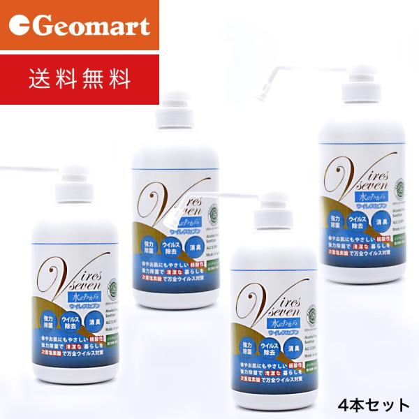 強力除菌やウイルス対策、そして消臭までこの一本！「弱酸性で安全・無害な次亜塩素酸水溶液」ウイレスセブンプロが認める安全性と除菌消臭力。さまざまな現場で活躍しています。0-157、大腸菌などの食中毒対策から、インフルエンザ、ノロウイルスなどの...