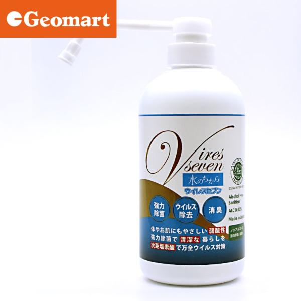 強力除菌やウイルス対策、そして消臭までこの一本！「弱酸性で安全・無害な次亜塩素酸水溶液」ウイレスセブンプロが認める安全性と除菌消臭力。さまざまな現場で活躍しています。0-157、大腸菌などの食中毒対策から、インフルエンザ、ノロウイルスなどの...