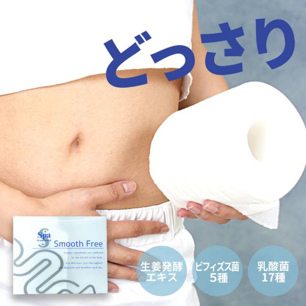 腸内環境を整える、短期集中型スムースクレンスでスッキリと!善玉菌類やそのエサになる成分なと、腸のことを考えて選んた成分をハランス良く配合した腸内クレンス。<br>特殊な処方ハランスにより一気に腸内に水分を集めて排出させます。 腸...