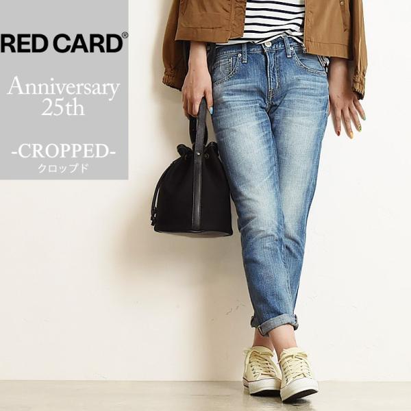 RED CARD TOKYO 残りわずか!セール30%OFF レッドカード RED CARD TOKYO 残りわずか!セール30%OFF レッドカード