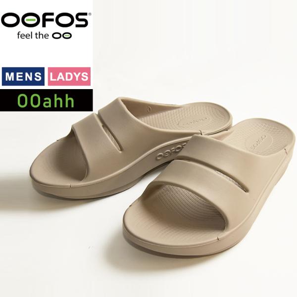 OOFOS（ウーフォス）OOFOS（ウーフォス）は、それまで存在しなかった着地時の衝撃を吸収し、ランニングやワークアウト後の足のリカバリーを目的としたリカバリーシューズのパイオニアです。その特殊ソール『OOfoam（ウーフォーム）』は、従来...