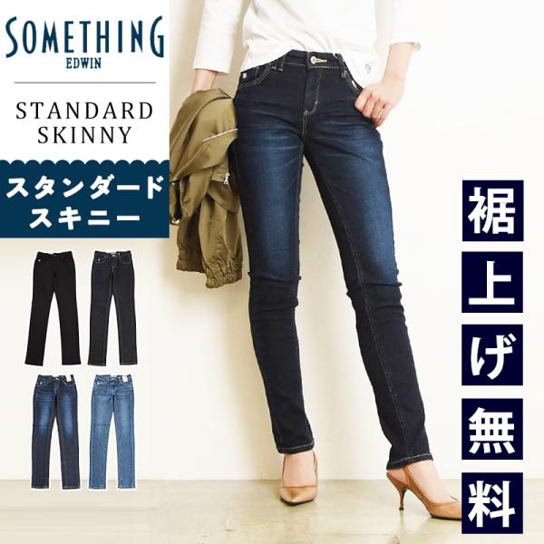 ヒザから足首にかけて身体にフィットするスタンダードスキニー。Wヨークがあることで後姿をよりコンパクトに小尻に見える視覚効果を利用。体の中心をとおる脇線、コンパクトな後ろ姿はどこから見ても女性的できれいなシルエット。素材をリニューアルし、レン...