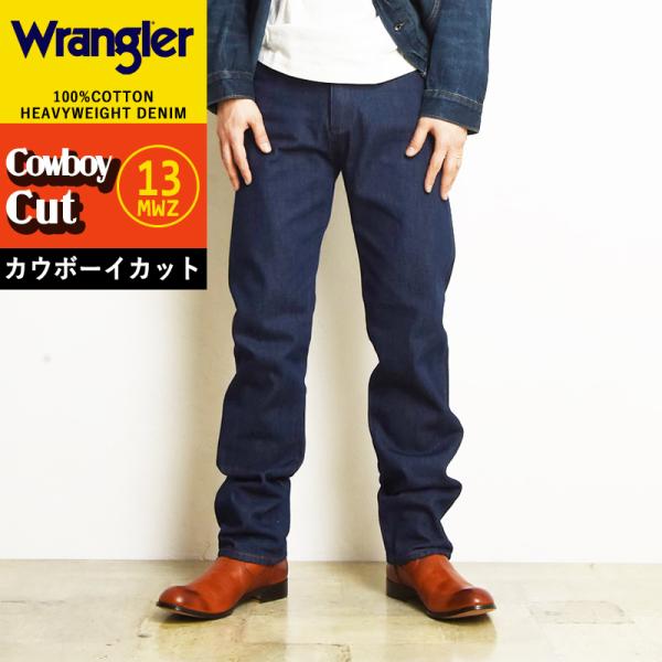 Wranglerのの大定番モデル　13MWZ7本のベルトループやウォッチポケット、ヨーク高仕様などWranglerブランドを象徴する「7-ICONS」を踏襲し、Wranglerならではの仕様が盛り込まれています。Wrangler伝統の13o...