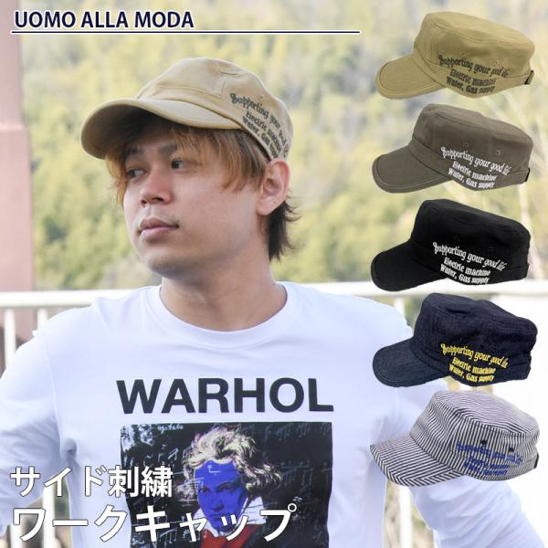 「刺繍デザインがポイントのメンズワークキャップ」綿100%で作られたワークキャップ。綿素材なので蒸れにくく、シンプルなデザインで被りやすい帽子。アジャスター付きなので微調節可能。季節を問わずご利用頂けます。□素材: 綿 100%□カラー: ...