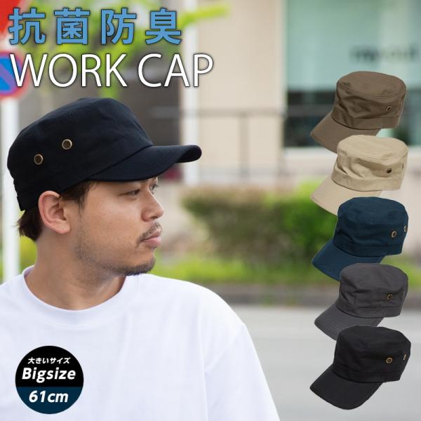 素材: 綿 100%縦: 27cm 高さ: 11cm つばの長さ 7cm中国【抗菌防臭】通気性がよく 薄手で丈夫なリップストップ素材を使用した、こだわりのワークキャップ。生地のタフネスさと被り心地が深く気軽に被れる便利なシルエット。夏場にお...